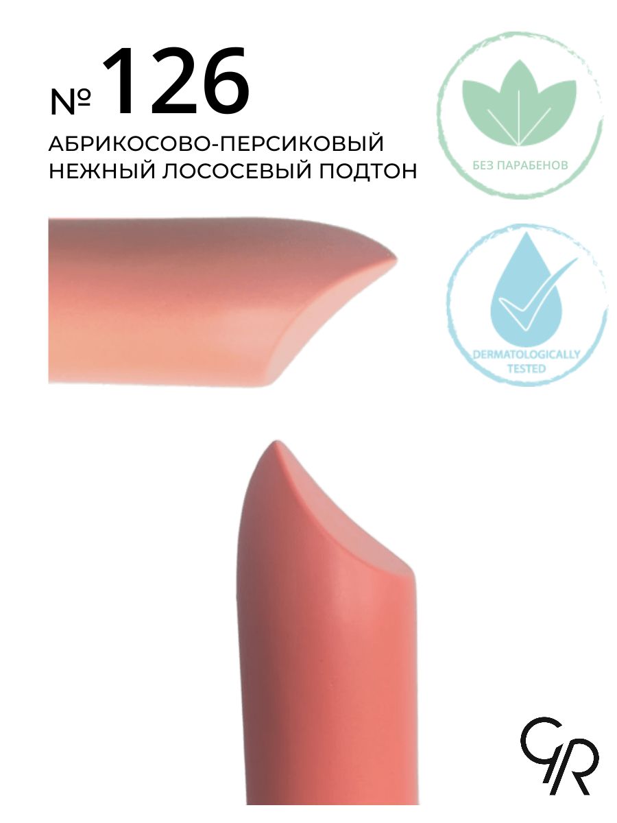 Стойкая глянцевая увлажняющая помада для губ Golden Rose Lipstick питающая губы маслом Ши и витамином Е, тон 126