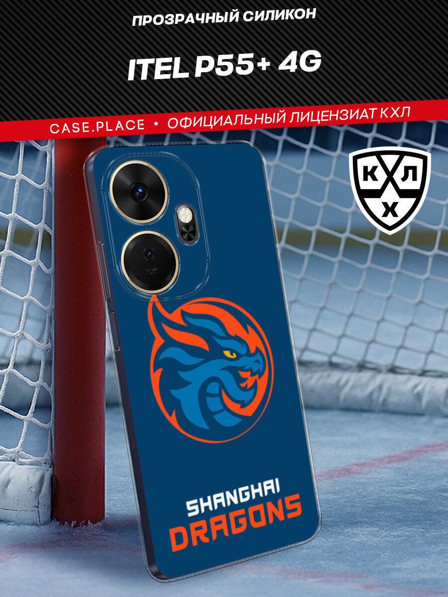 Чехол на Itel P55 Plus 4G / Ител Р55 Плюс 4G с принтом КХЛ Драконы