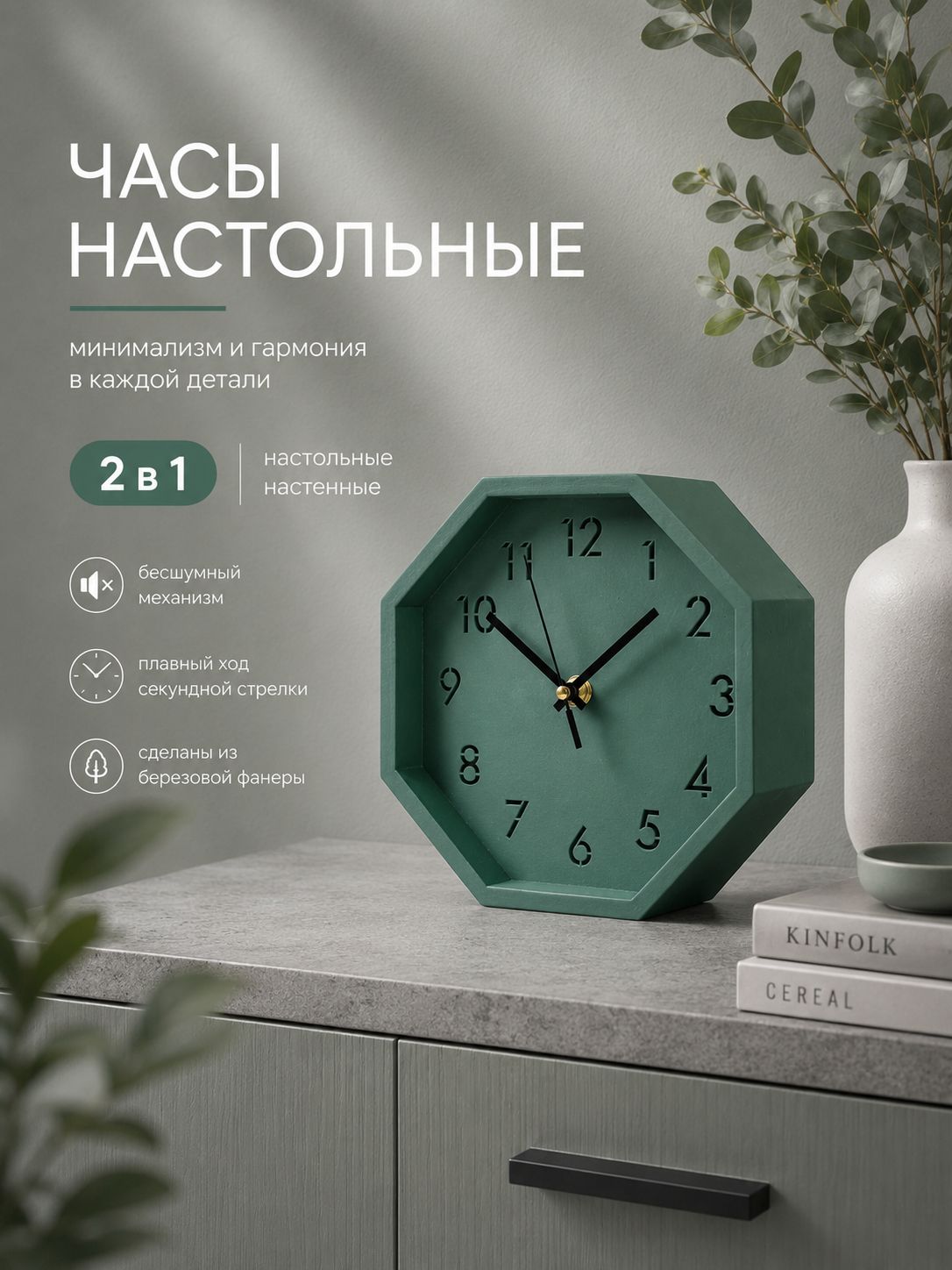 Часы настольные и настенные бесшумные интерьерные деревянные 20 см.