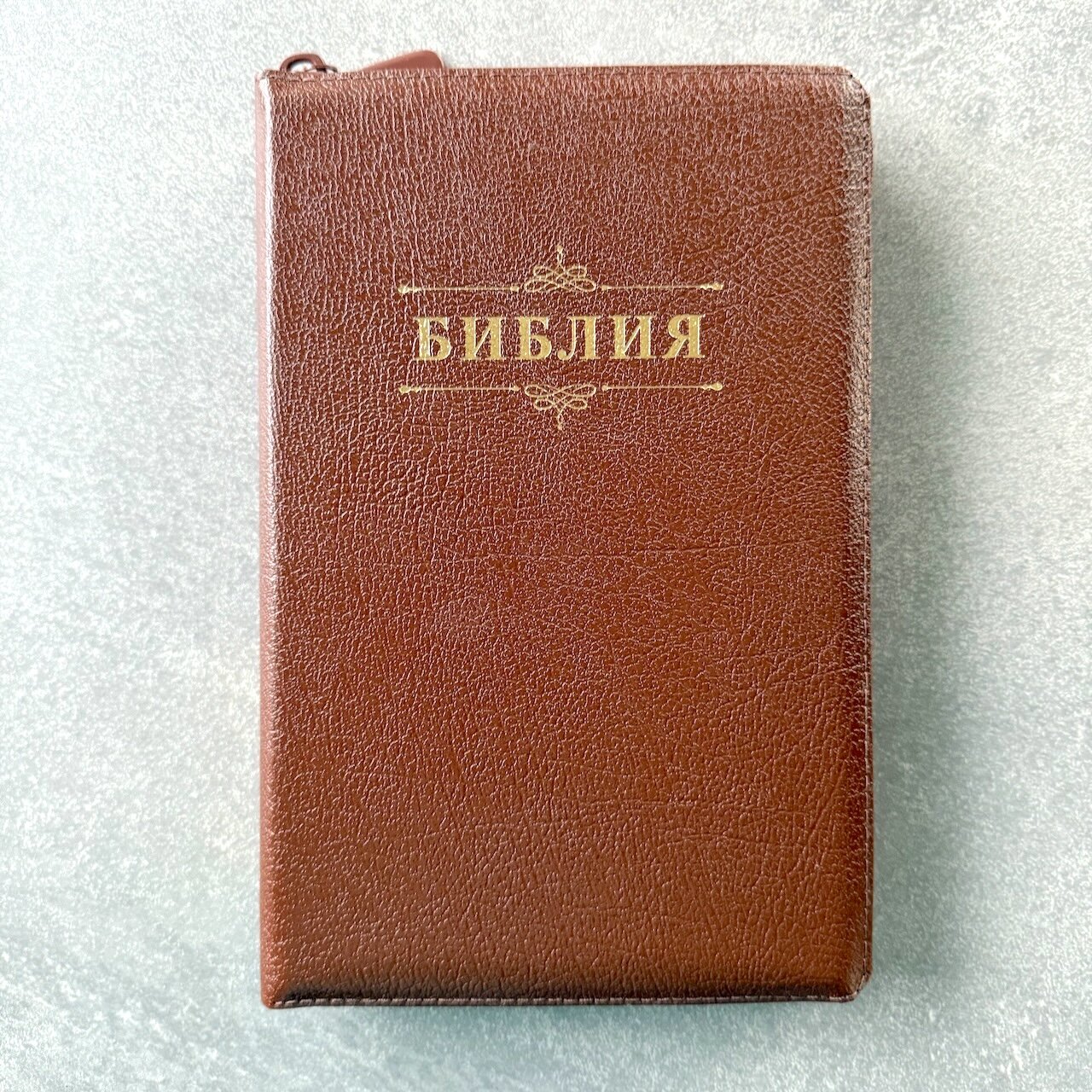 Библиия 055zti код 25055-11 слово "Библия с вензелем", кожаный переплет на молнии с индексами, цвет коричневый металлик