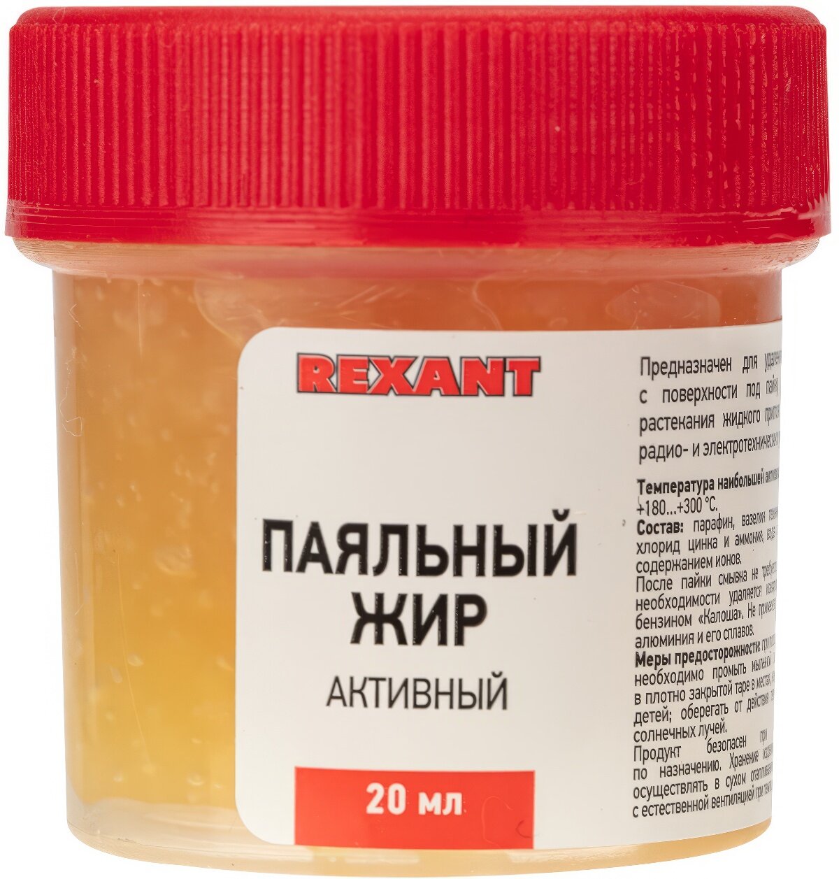 Флюс для пайки Rexant Активный 20 мл