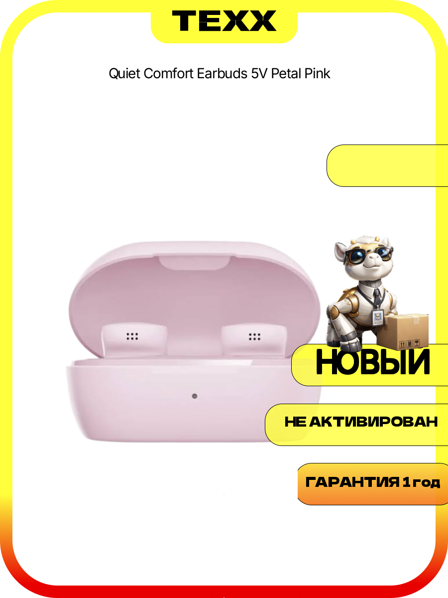 Беспроводные наушники Bose QuietComfort Earbuds Petal Pink (Розовый)