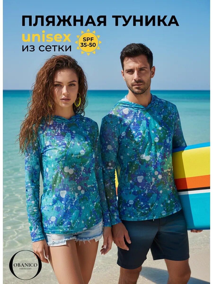 Накидка
