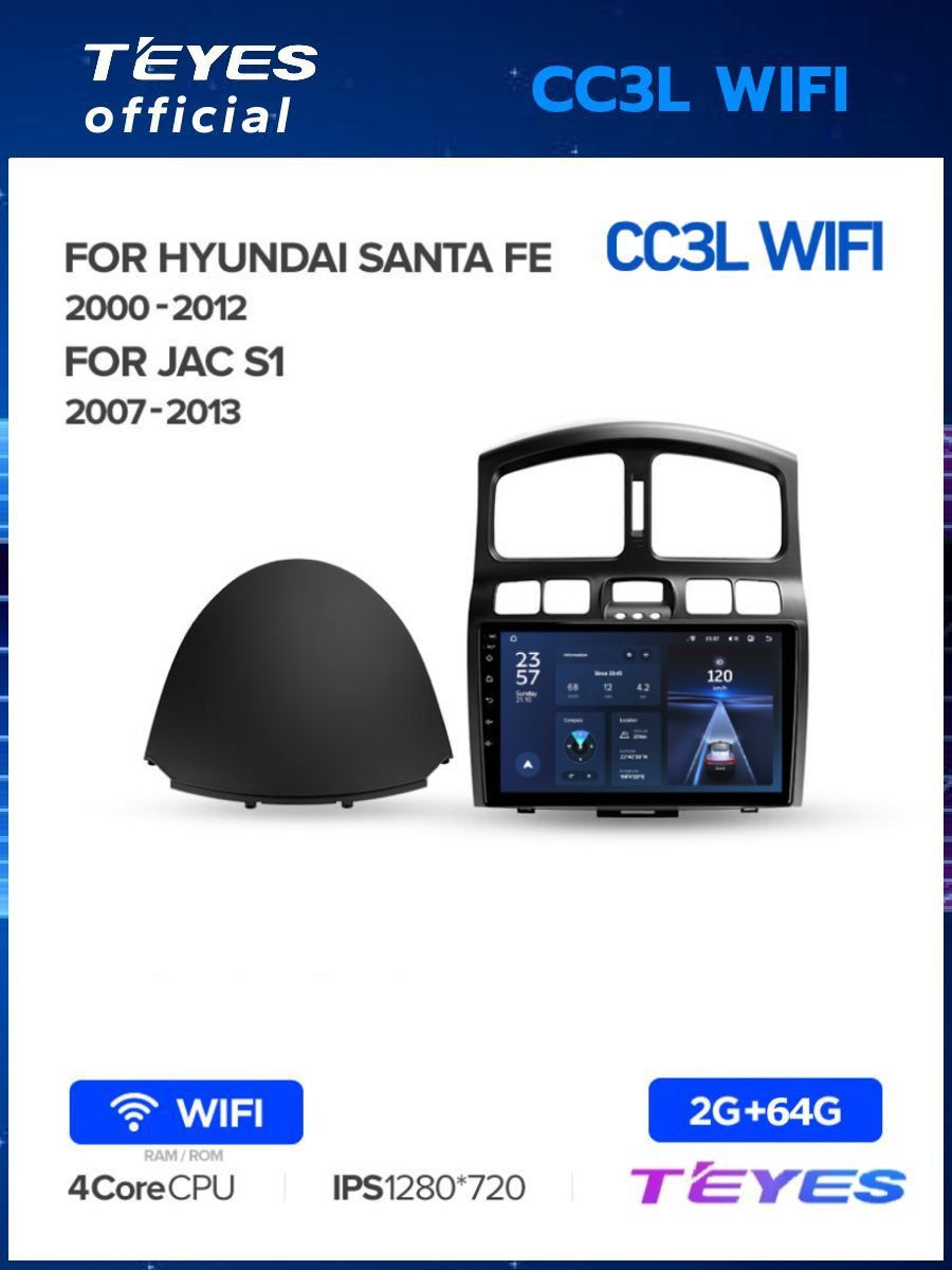 Магнитола Hyundai Santa Fe SM 2000-2012 Teyes CC3L Wi-Fi 2/64GB, штатная магнитола, 4-ёх ядерный процессор, IPS экран, Wi-Fi, 2 DIN