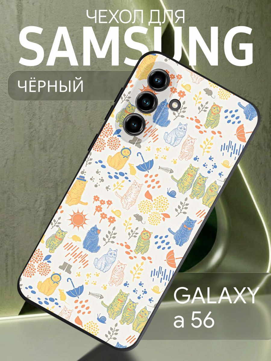 Чехол на Samsung Galaxy A56 Коты - Эстетика