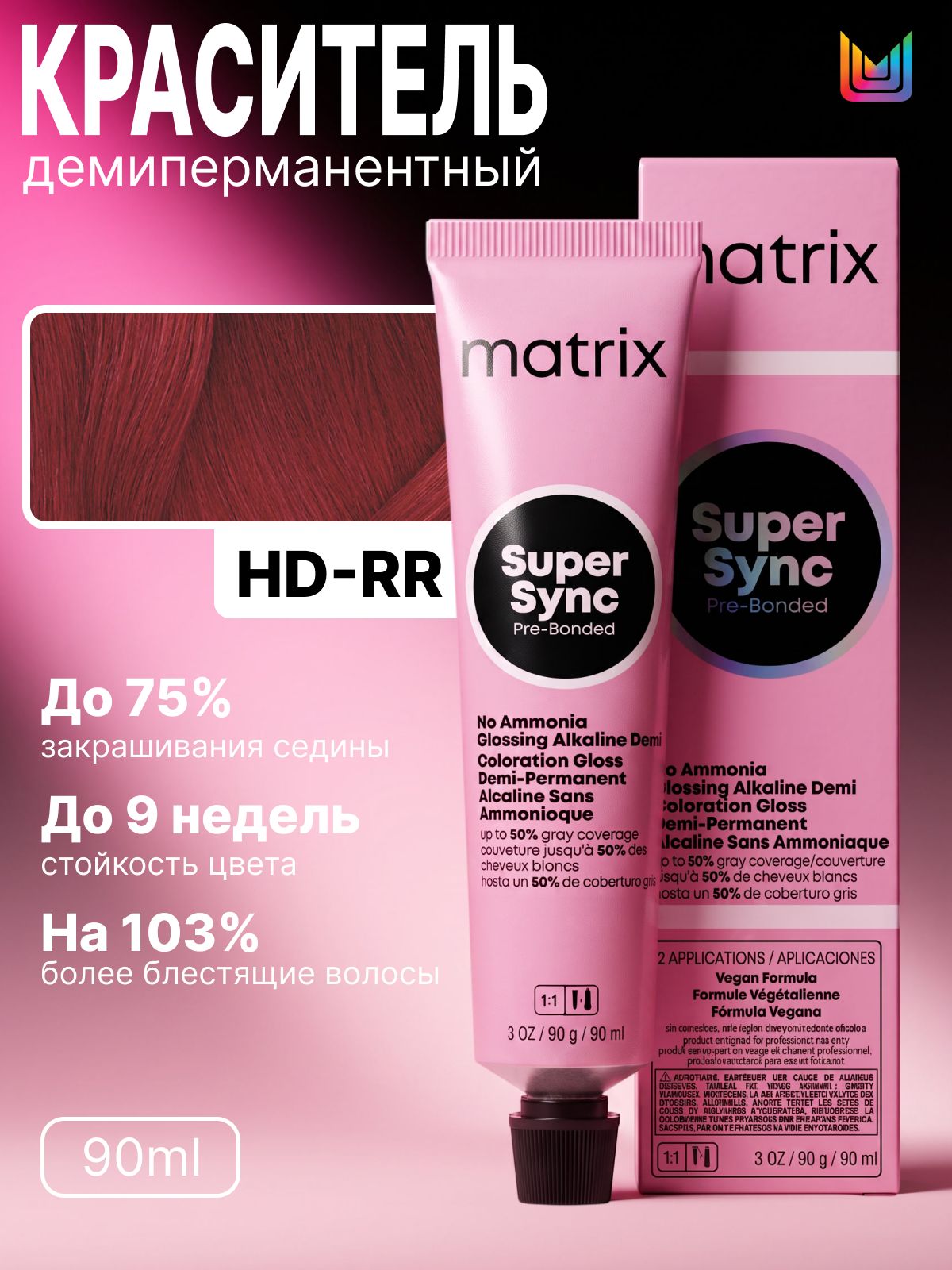 Matrix Super Sync HD-RR глубокий красный PreBonded