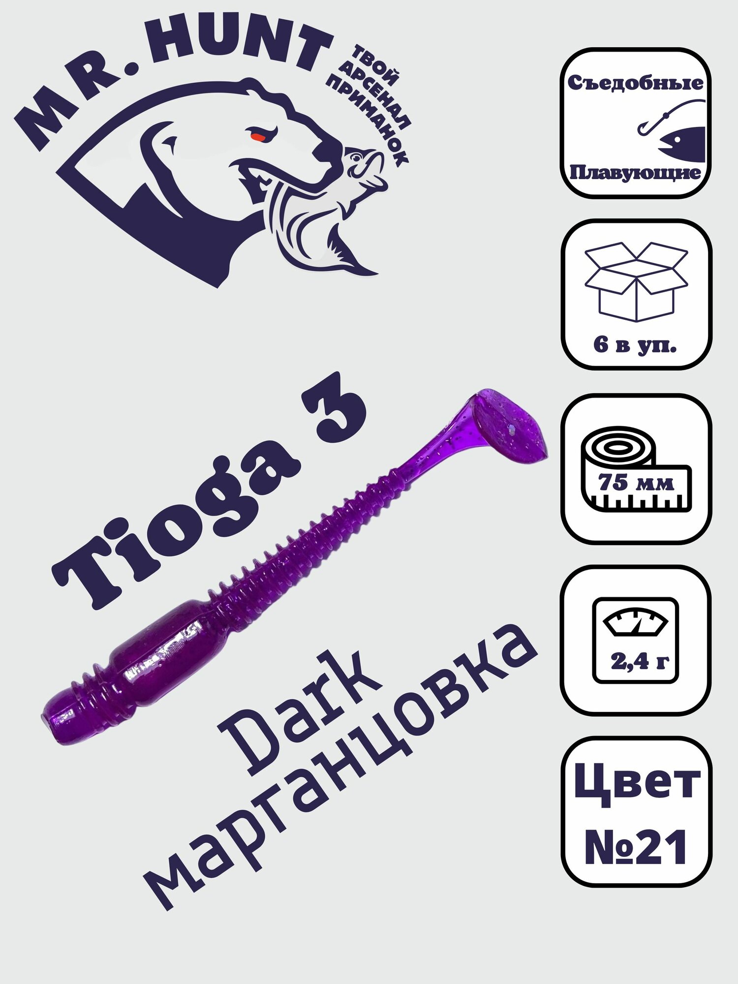 Тиога 3