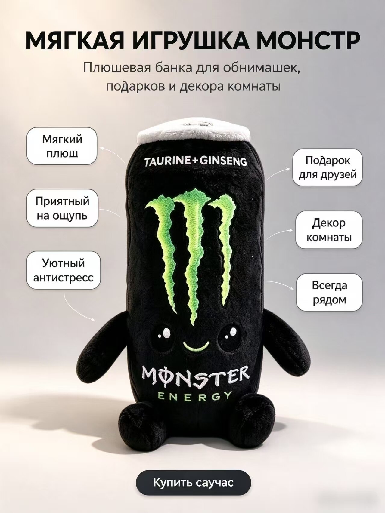 Плюшевый танк monster energy super white, коллекция сувениров, черный, один