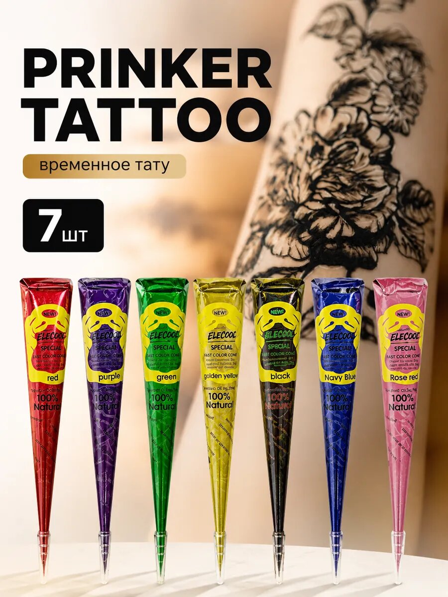Prinker tattoo временные тату 7 цветов для тела