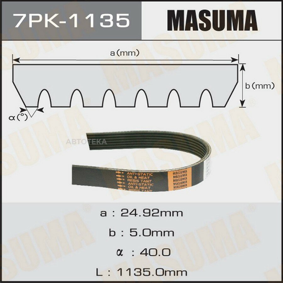 Ремень поликлиновой NISSAN CUBE 08- MASUMA 7PK1135