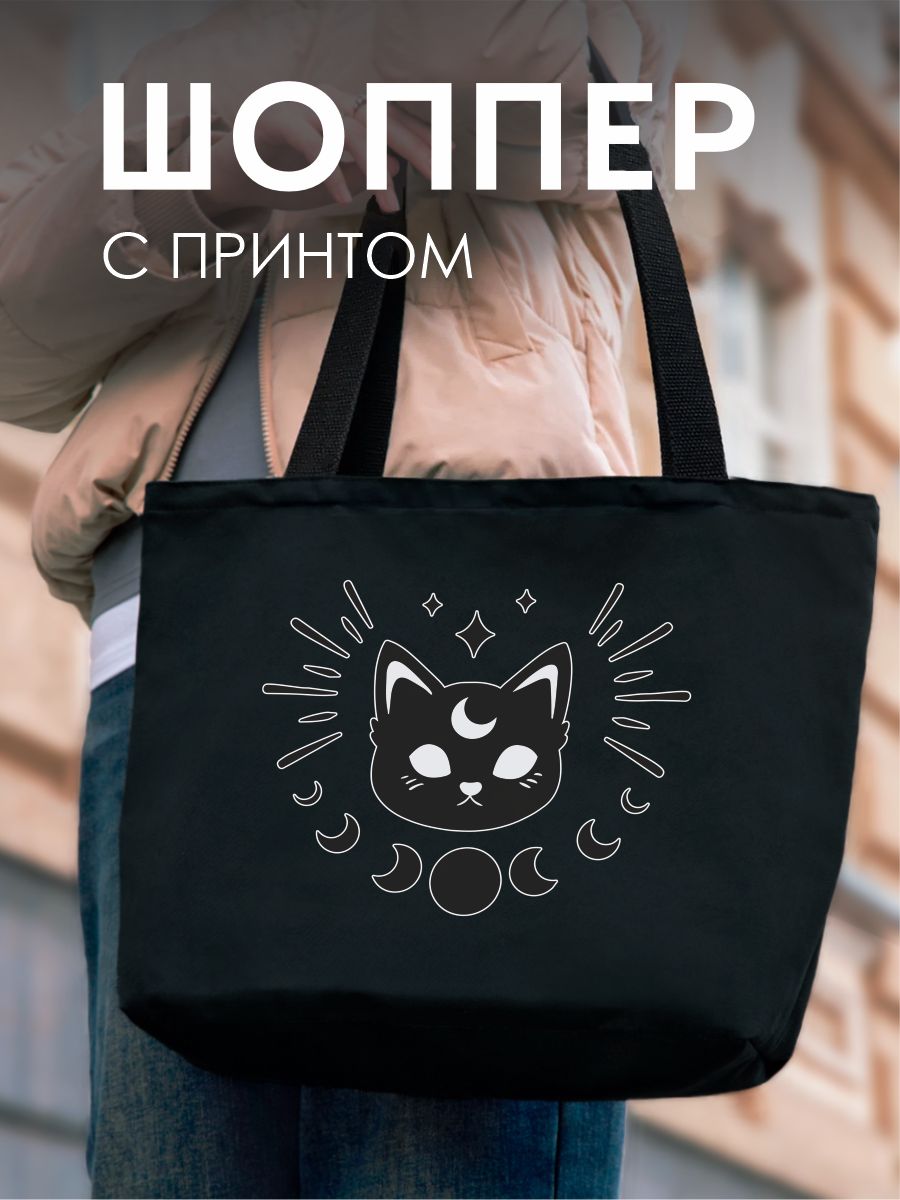 Сумка шоппер Be lo Us