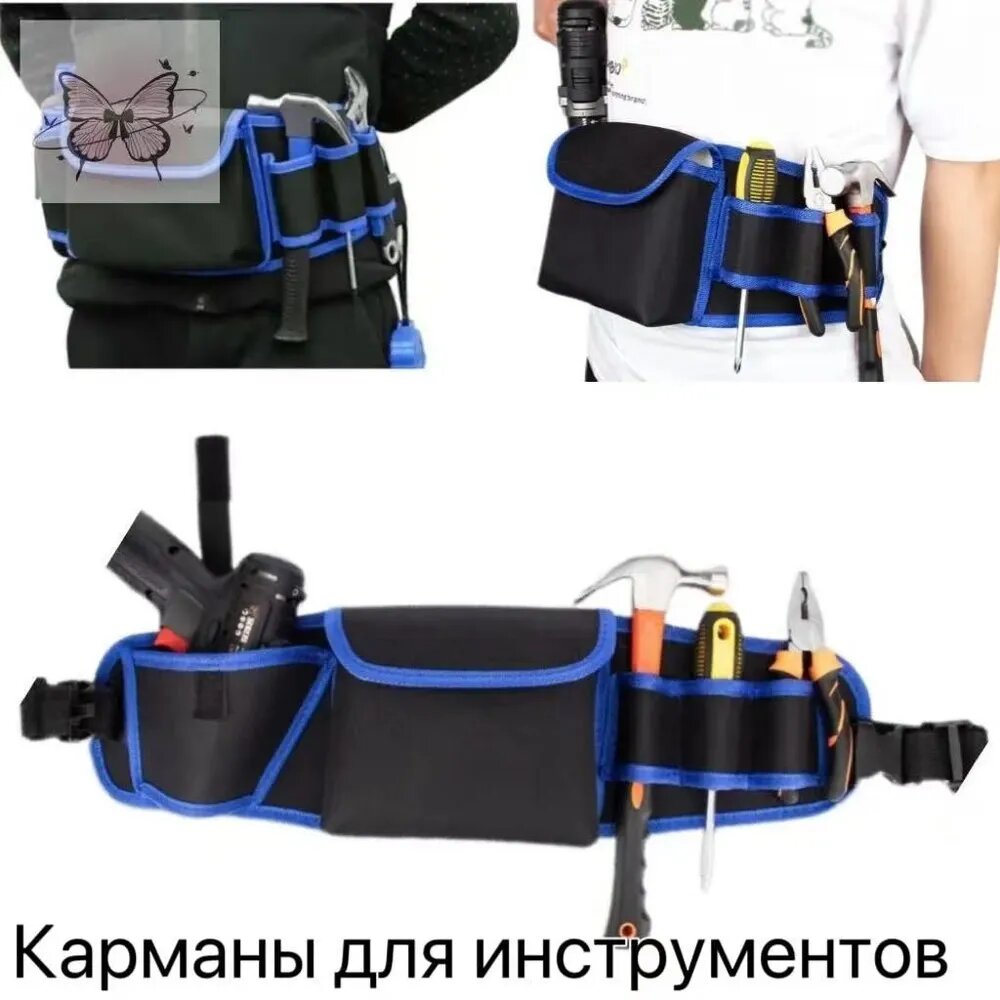 Сумка на пояс для инструментов строительная, кобура для шуруповерта, поясная сумка для инструментов, для монтажника, электрика, строителя
