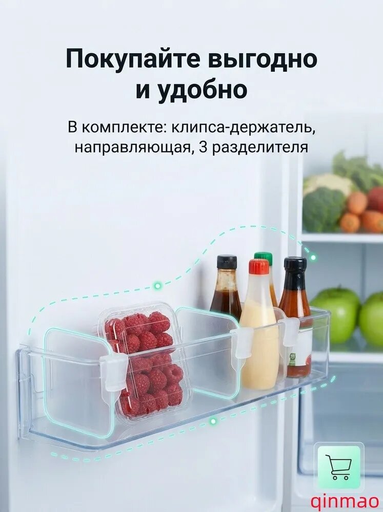 Разделитель для полок в дверь холодильника, перегородка в органайзер, комплект 8 шт