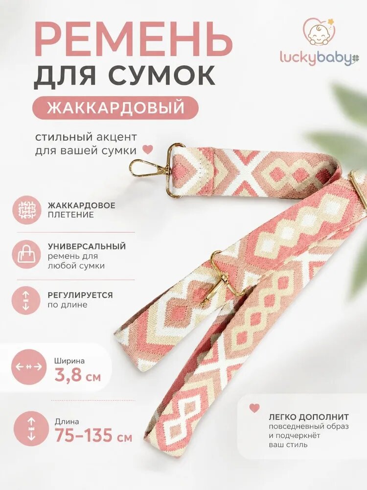 LaiYin Аксессуары для сумки, рюкзака