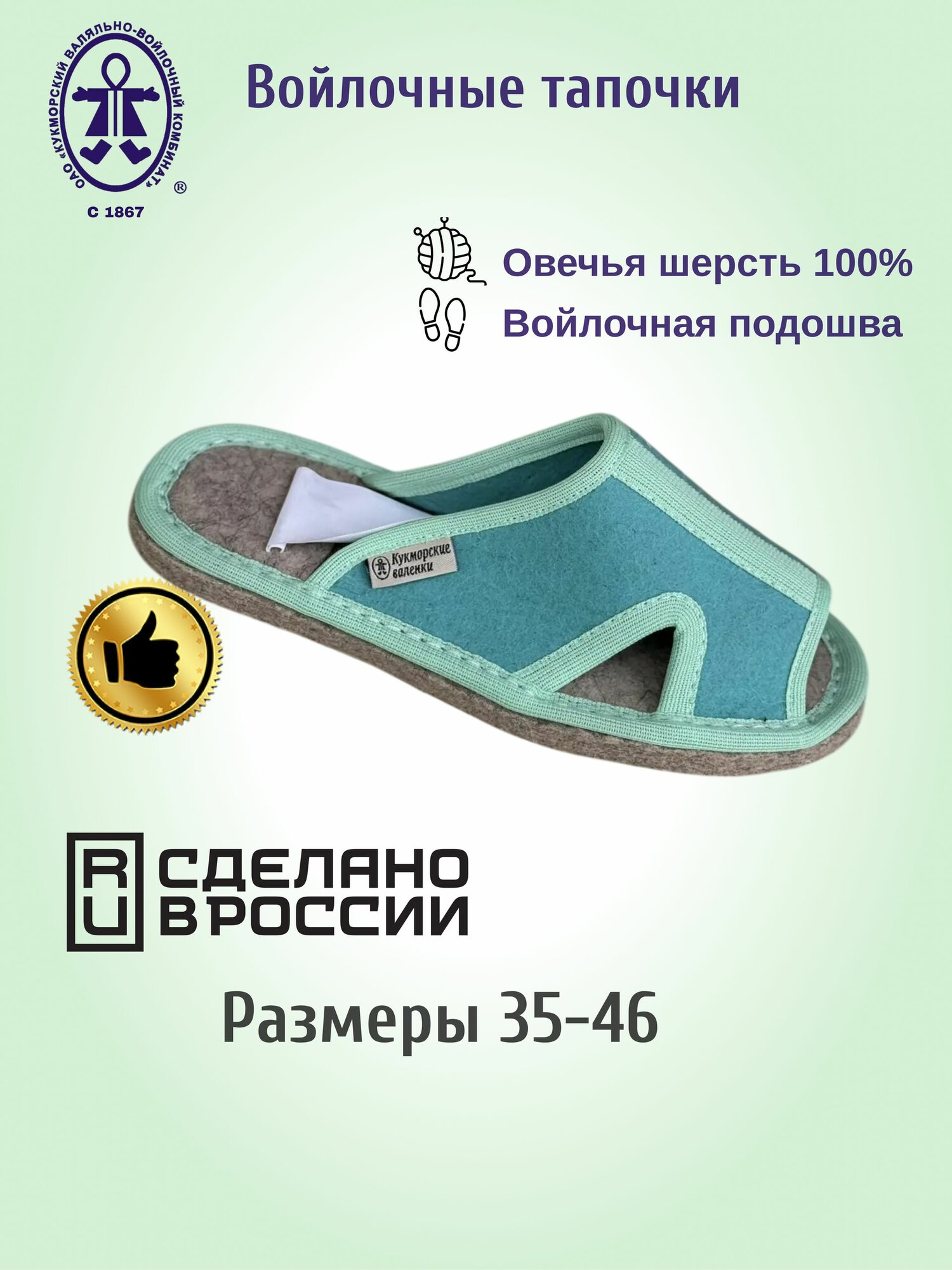 Тапочки цветные