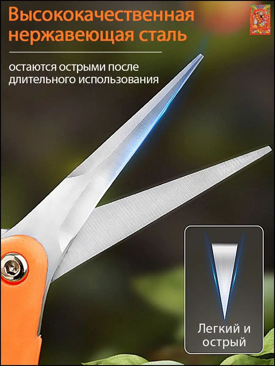 Секатор садовый оранжевый, комплект из 2 шт, стальное лезвие, для цветов и растений — фото 1