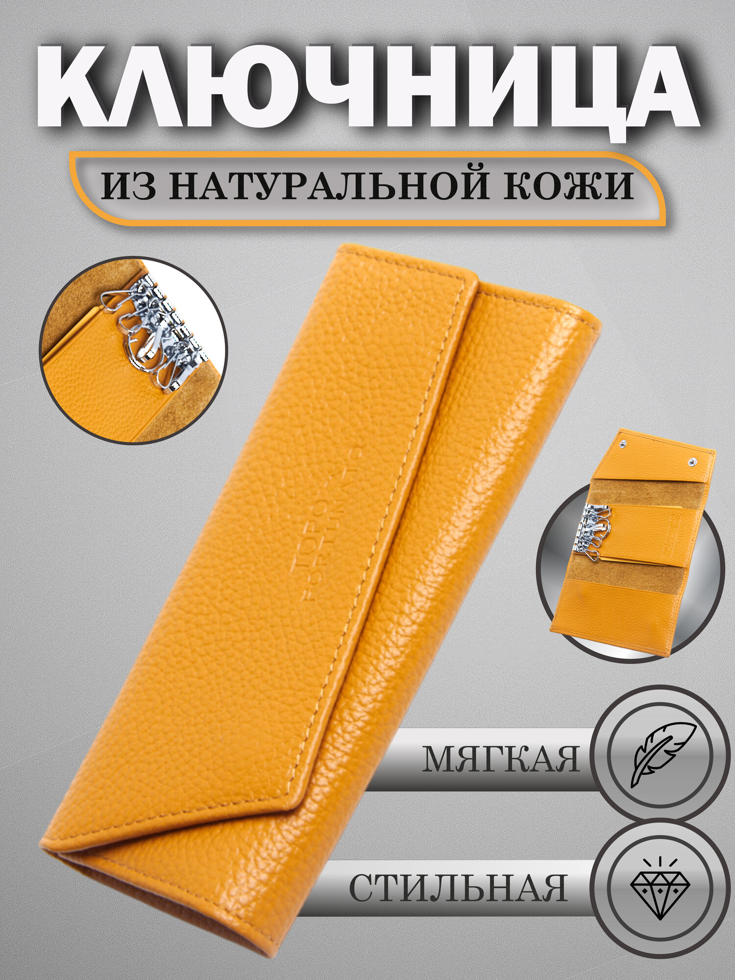 Ключница Topo Fortunato