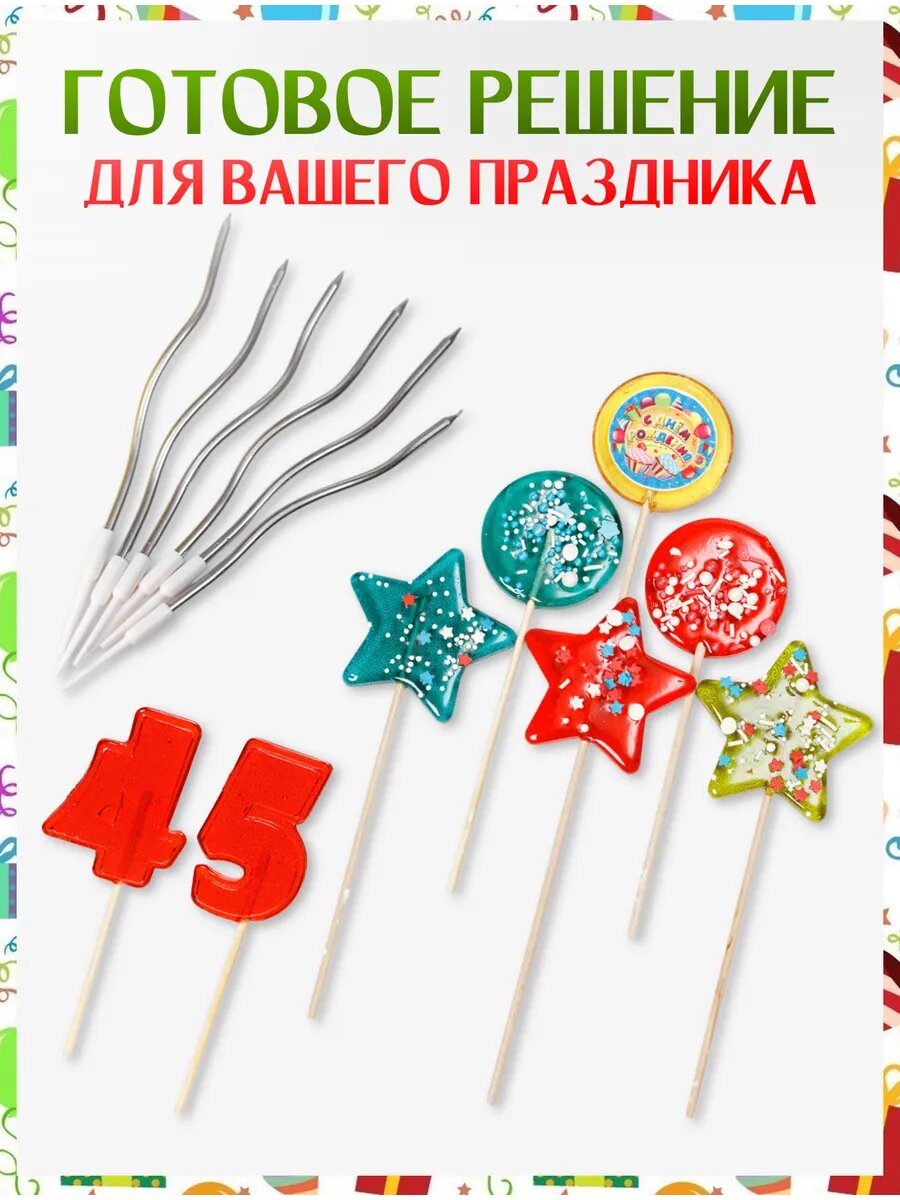 Топпер на торт 45 лет — фото 1