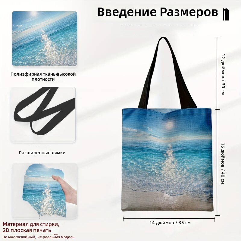 Женская повседневная сумка-тоут с принтом «Спокойный синий океан с мерцающим солнечным светом», 1 шт, размер 13.78×15.75 дюйма