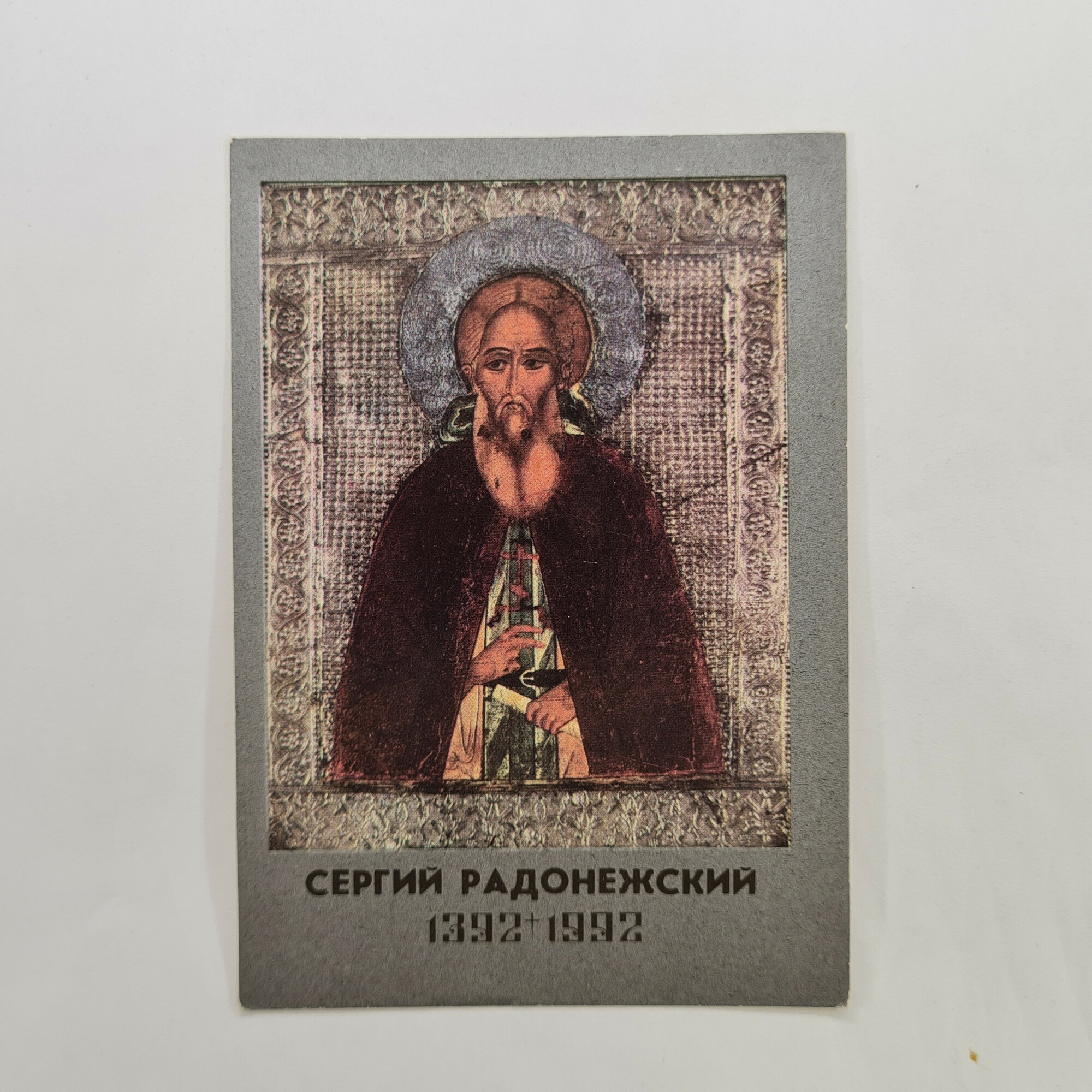 Карманный календарик 1992. Сергий Радонежский, праздник иконы. Календарь винтажный