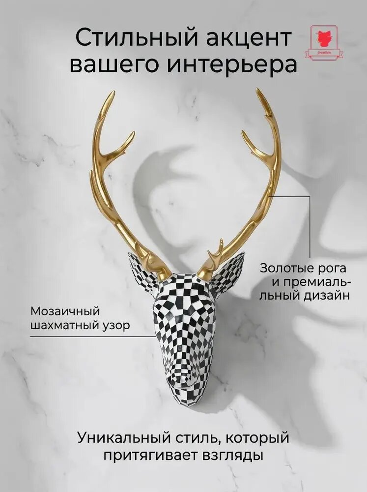 Настенный декор в виде головы оленя из смолы, черно-белая мозаичная шахматная доска, золотые рога, современный стиль