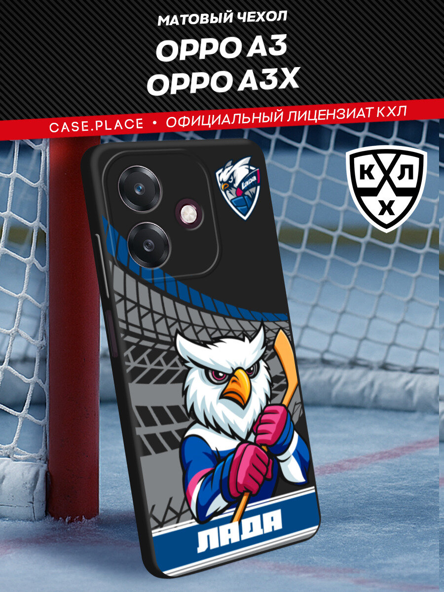 Силиконовый чехол на Oppo A3/A3x / Оппо А3/А3x с принтом Лада Филин