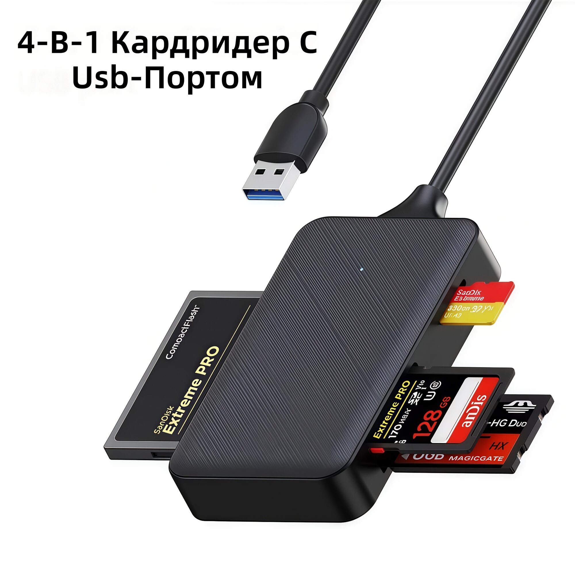 Считыватель карт памяти 4-в-1 с интерфейсами USB 3.0 и USB-C, скорость 5 Гбит/с, поддержка SD, microSD, CF, MS, MMC, UHS-I, набор из 3 шт.