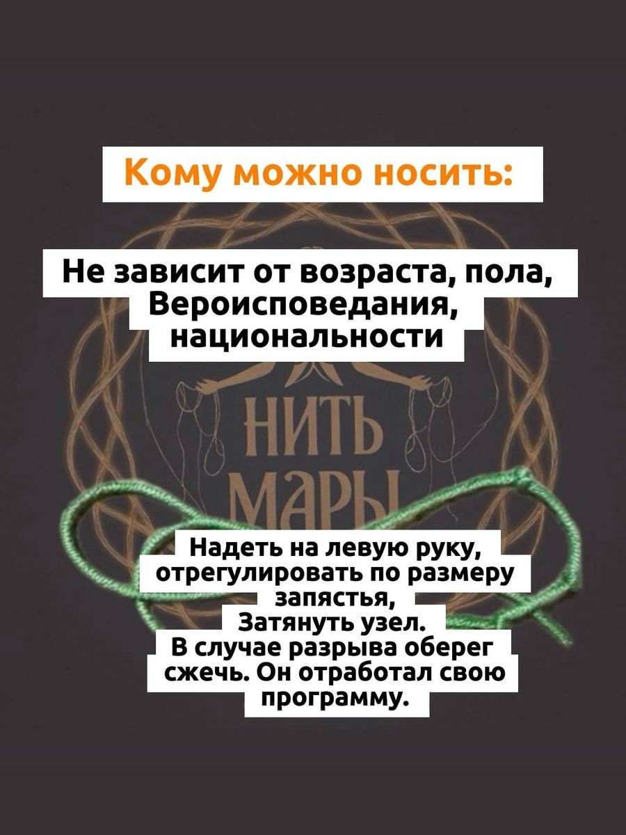 Нить-денежный оберег — фото 1