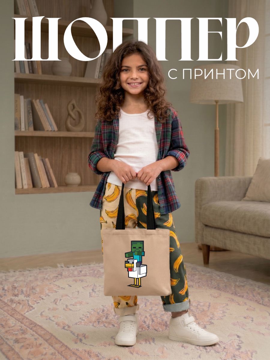 Сумка шоппер Be lo Us