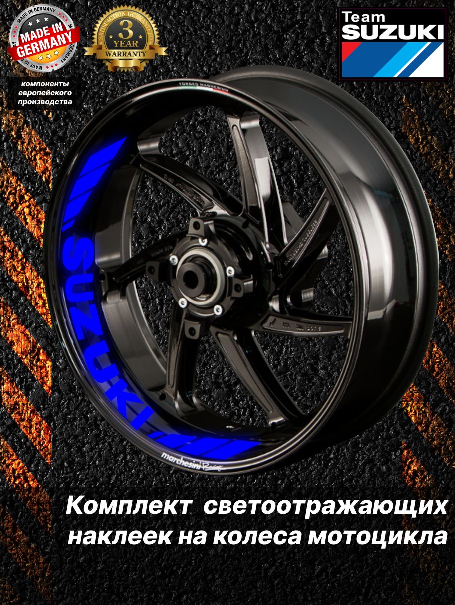 Наклейки на диски Suzuki только полка синие