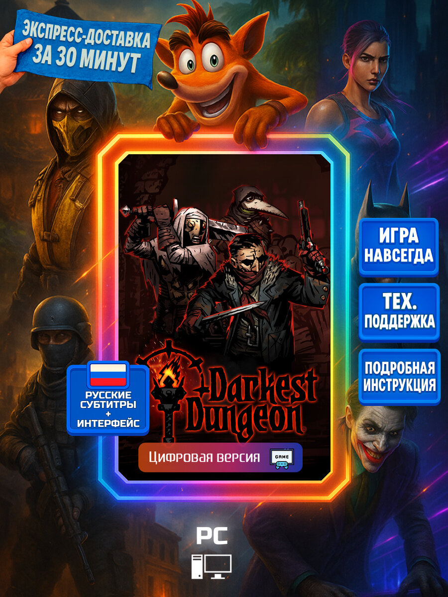 Darkest Dungeon | Steam (PC) | Инди | Цифровая версия