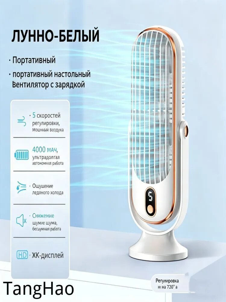Портативный вентилятор mzm-20260529104949257, бежевый