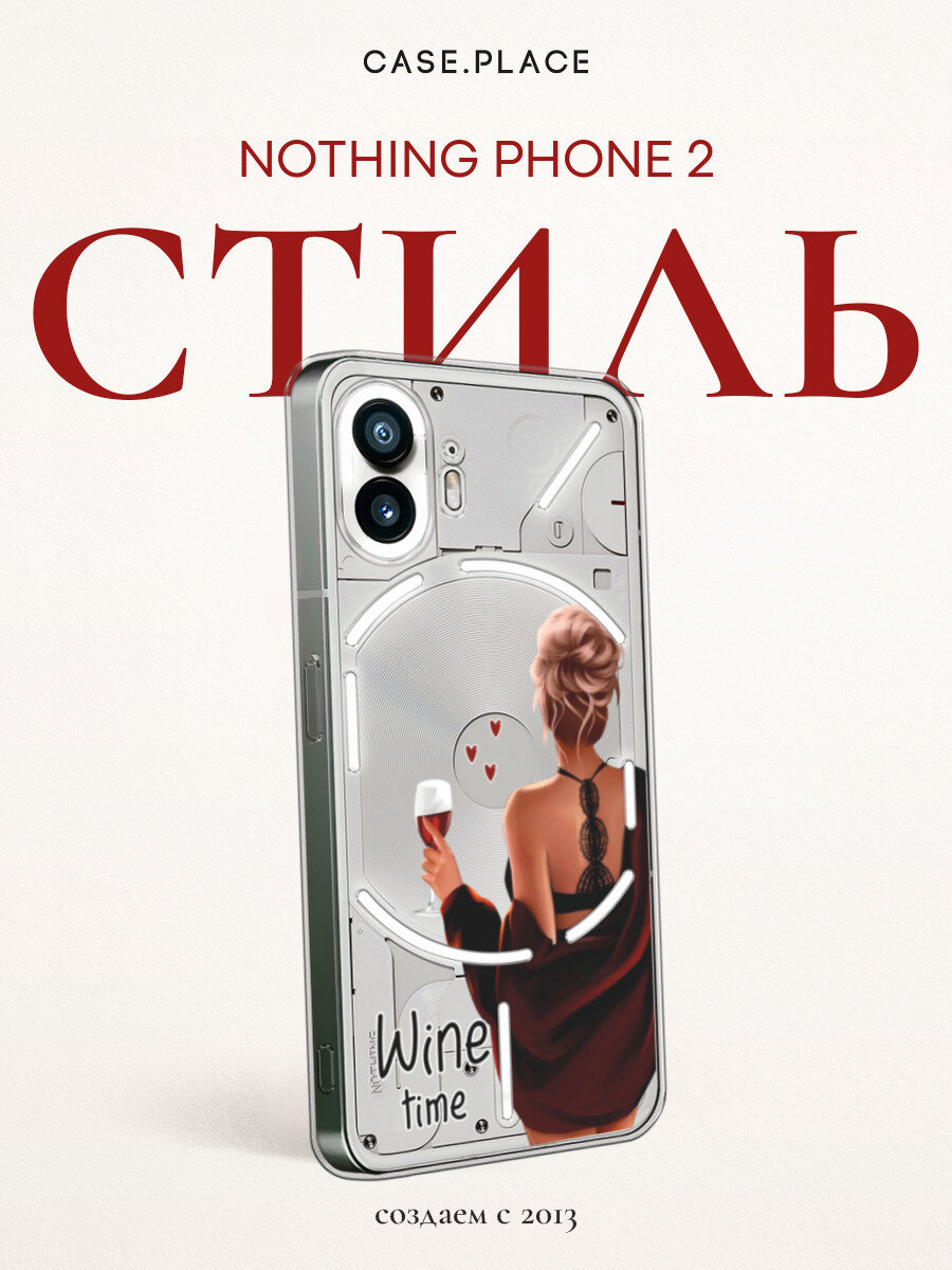 Чехол на Nothing Phone (2) / Нотинг Фон (2) с принтом Модница, прозрачный