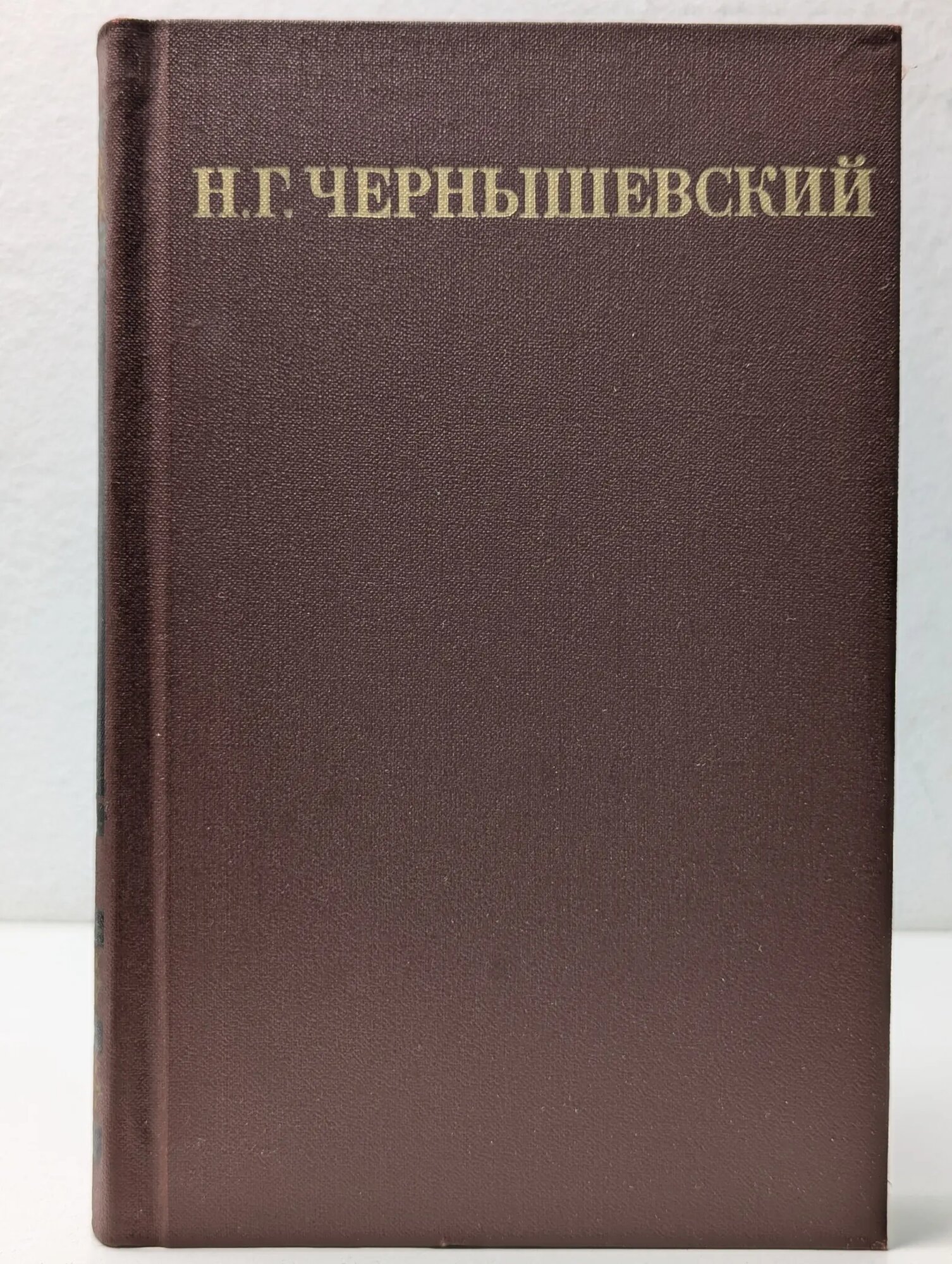 Библиотека отечественной классики. Н. Г. Чернышевский. Собрание сочинений в 5 томах. Том 3 Чернышевский Николай Гаврилович 1974
