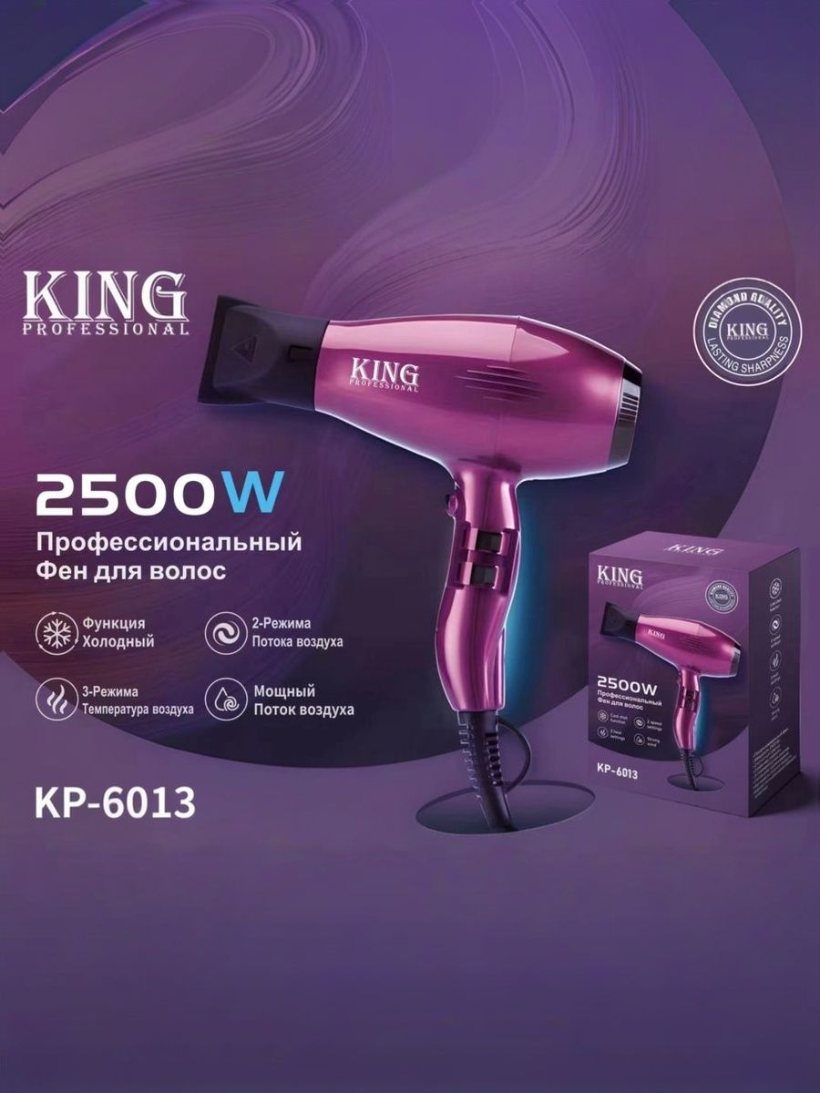 Фен для волос Фен для сушки волос KING KP-6013