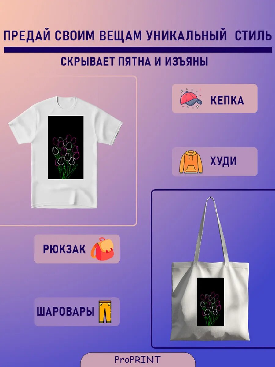 Термонаклейка для одежды — фото 1