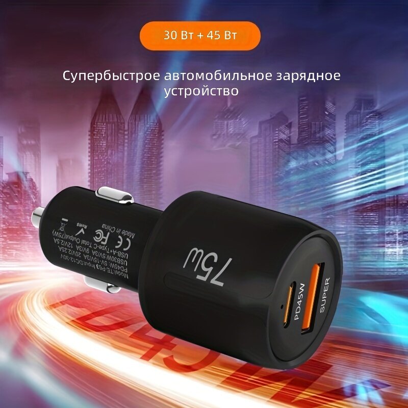 Автомобильное зарядное устройство 75 Вт, 2 порта USB-C, быстрая зарядка PD и QC3.0, черный