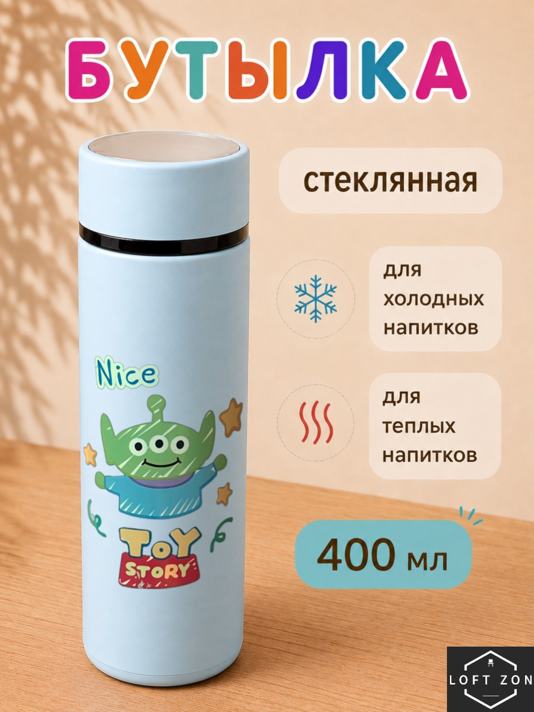 Бутылка стеклянная с крышкой, 400 мл