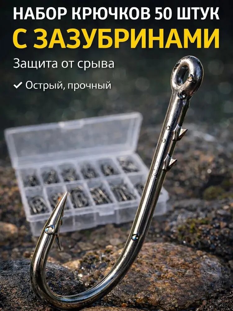 Крючок рыболовный