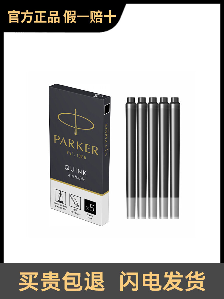 Стандартная черная чернильная заправка для ручек Parker - 5 шт