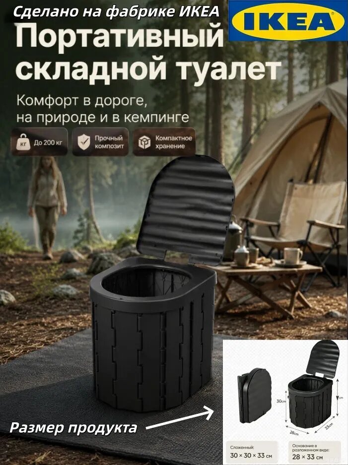 Ведро туалет с крышкой, переносной туалет