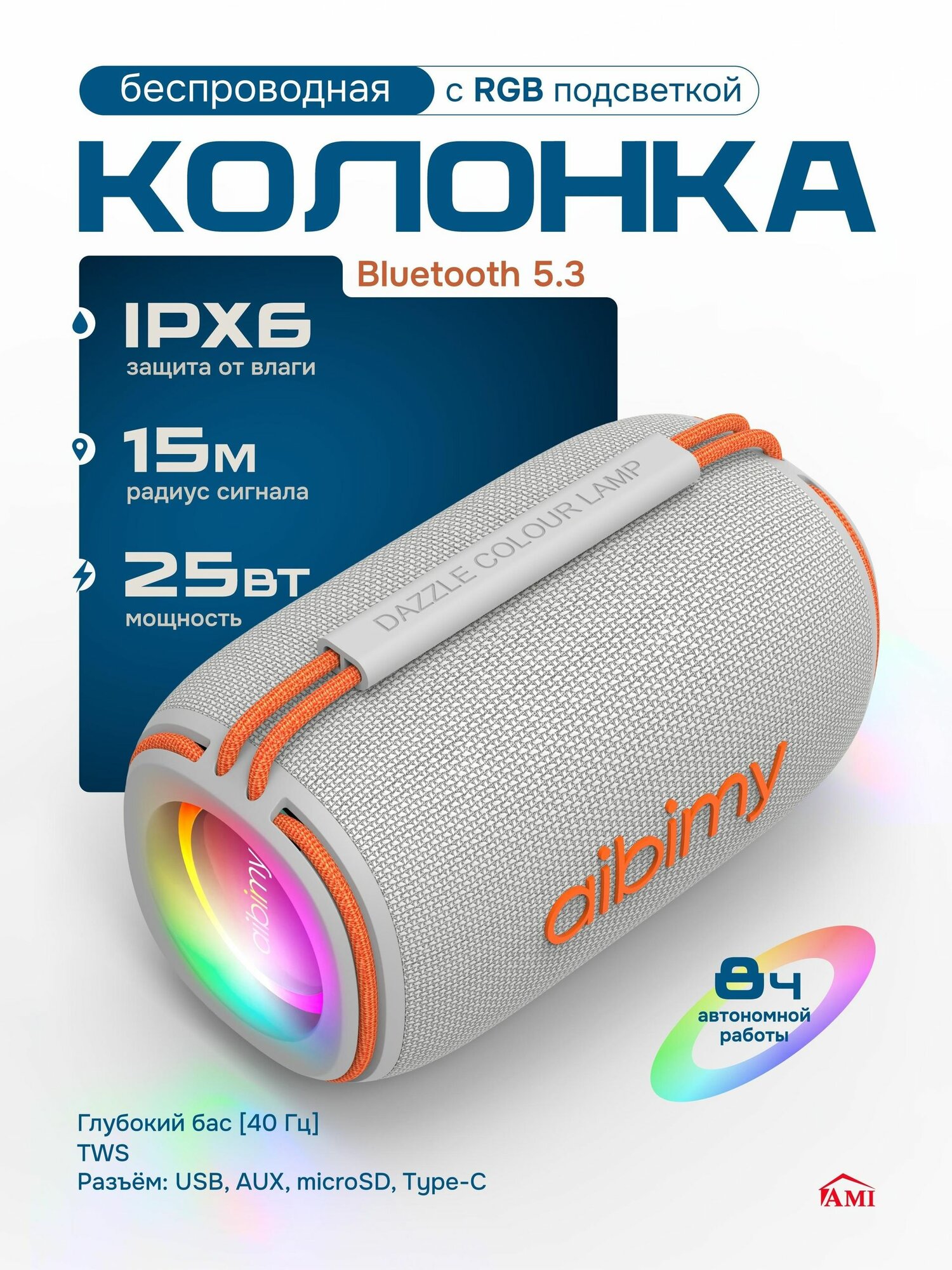 Колонка беспроводная музыкальная Boom (серый)