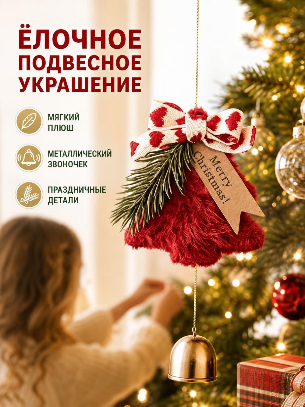 Елочная игрушка 25 см коричневый 1 шт