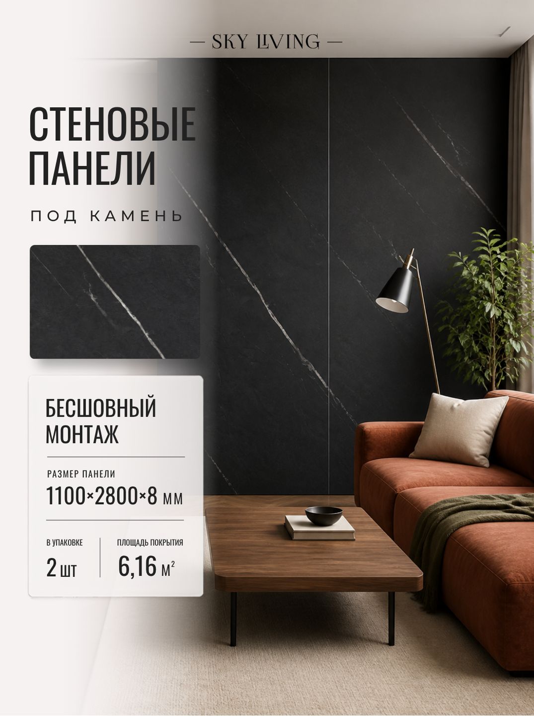 Стеновые панели под камень NWP влагостойкие, 1100x2800x8мм, 6.16 кв. м, 2 шт, S002