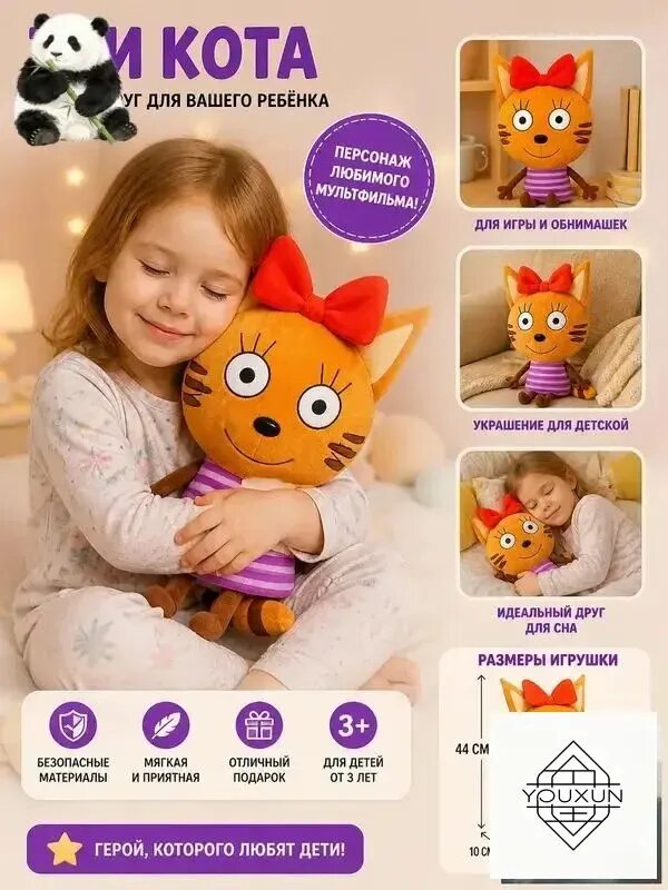 Мягкая большая игрушка кот плюшевая подушка Карамелька