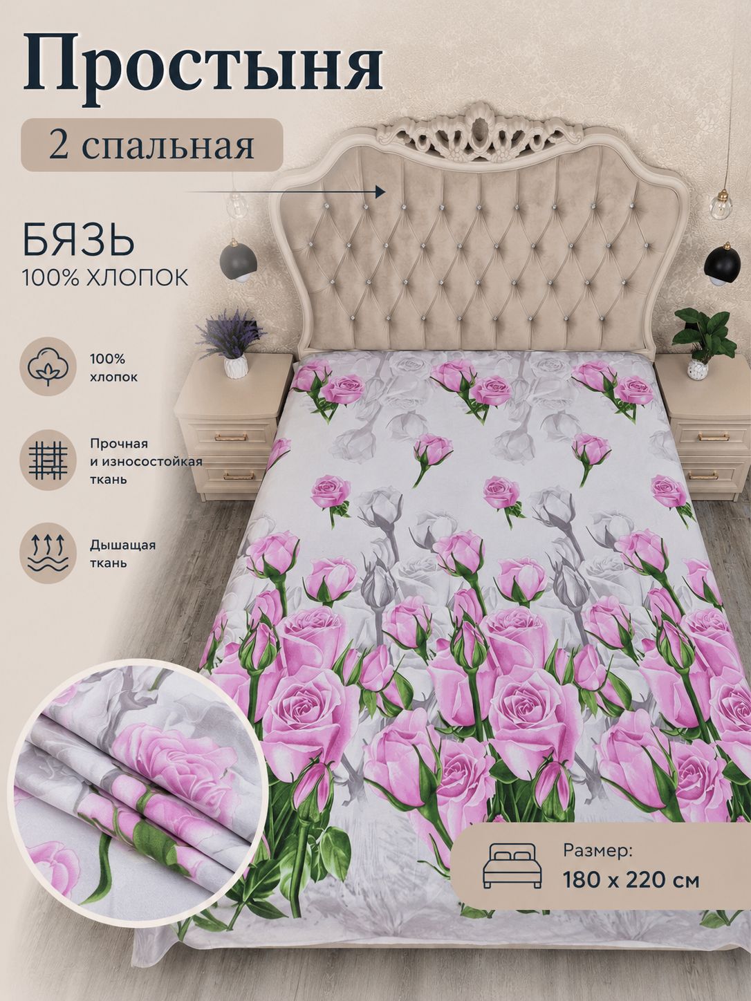 Простыня Бязь классическая 2 сп. 180 220см. плотность 120 гр/м2 Хлопок 100% Производство Россия. Иваново.