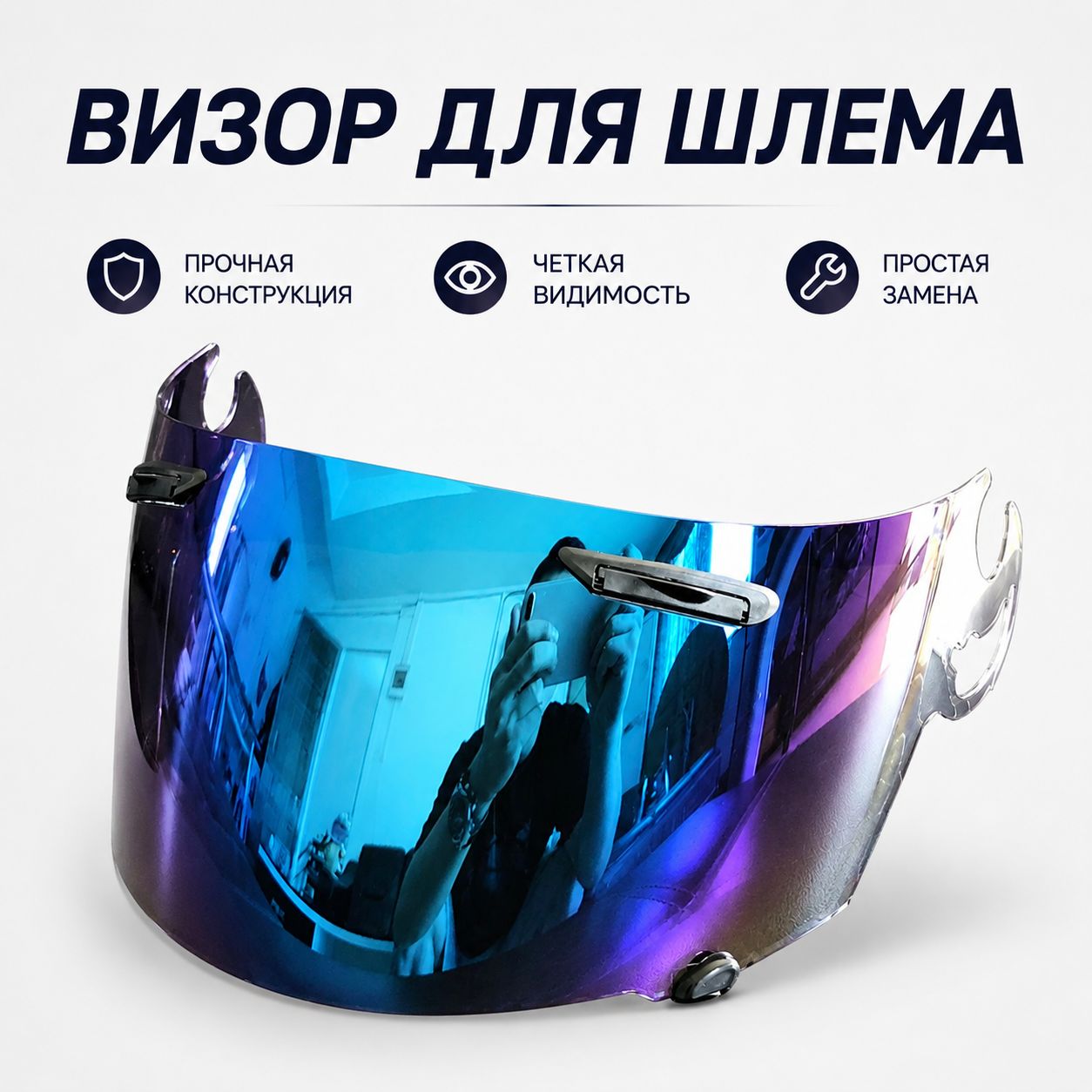 Запчасти для мотошлема, цвет: бирюзовый