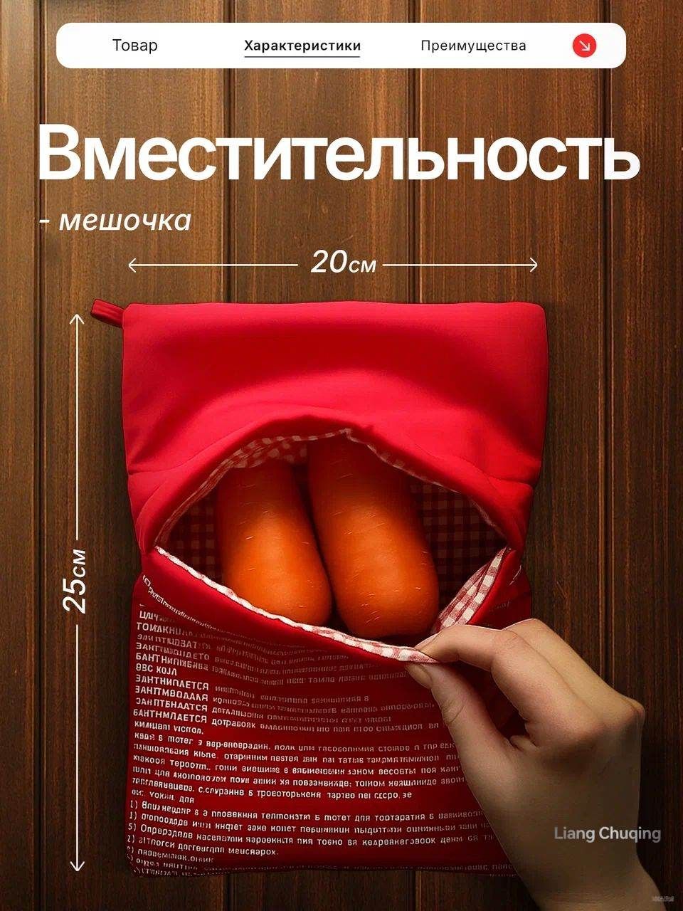 Пакет рукав мешок для запекания картофеля и овощей в микроволновой печи