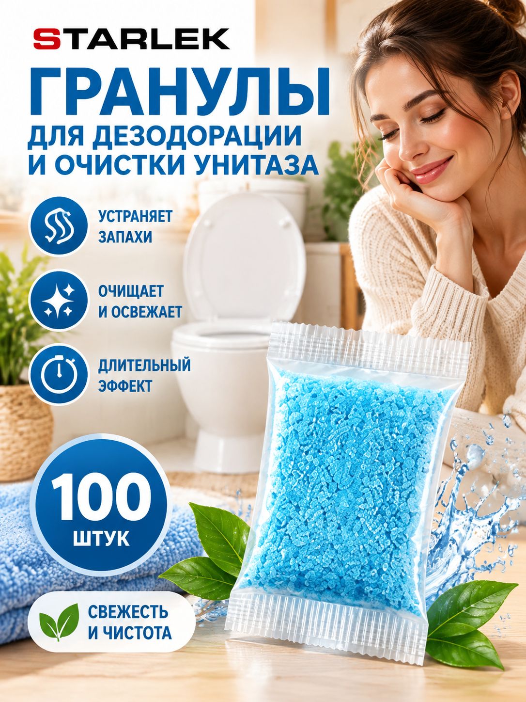 Набор отвердителей для дорожного туалета 100 штук