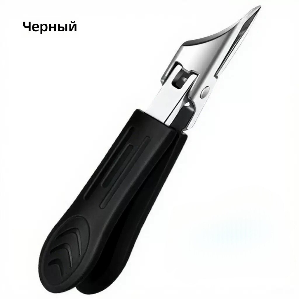 Кусачки для ногтей из нержавеющей стали для толстых ногтей с угловым лезвием 25°, нескользящей ручкой и защитой от разбрызгивания, черные